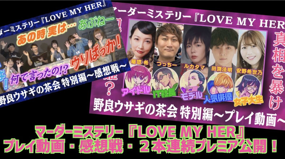 Blog マーダーミステリー専門店 Rabbithole